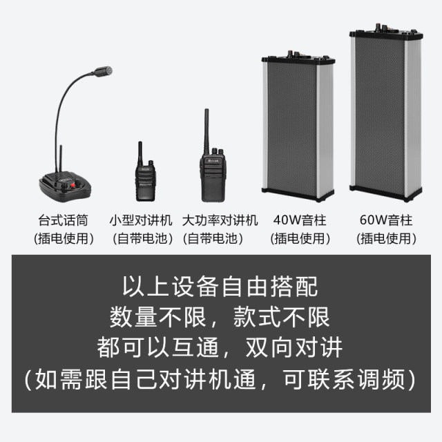 Workshop remote wireless intercom megaphone speaker restaurant kitchen ...