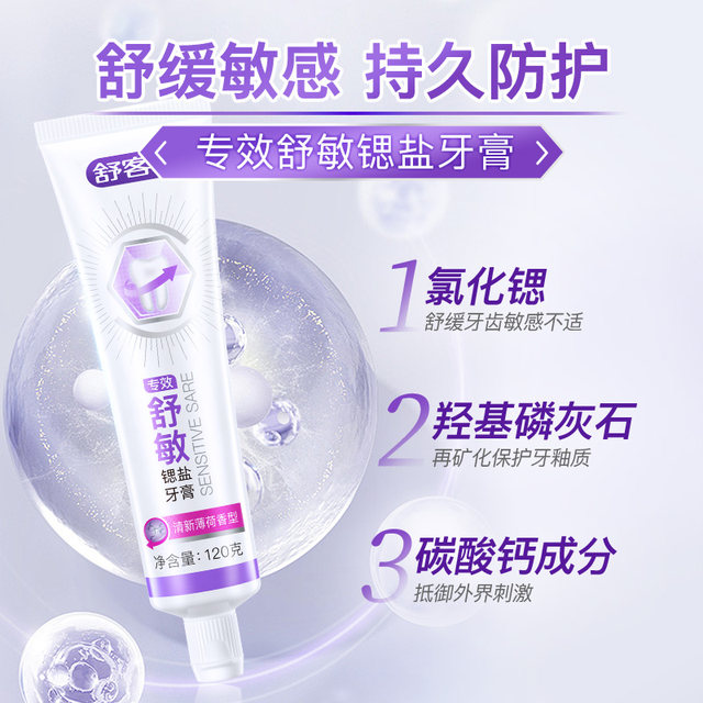 Shuke Toothpaste whitening, remove yellowing, anti-causing, fresh and ...