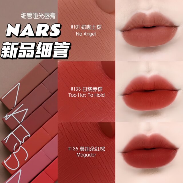 Diving price~Nars/Nasi thin tube matte lipstick locks color and is not ...