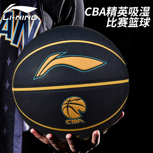 Li-Ning Basketball Elite Hygroscopic Competition Basketball 927 Adult ...