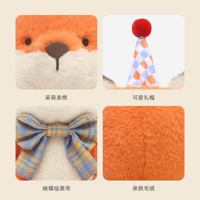 Catch fun birthday celebration fox plush toy cute little doll doll girl ...