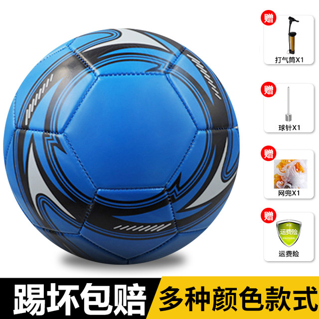 Professional football primary school student No. 4 child No. 3 ...