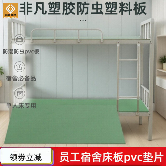 Insect-proof bed board plastic bed board bed bug-proof and moisture ...
