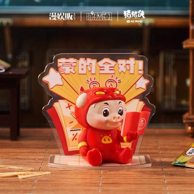 Genuine Pig Man Daily Series Blind Box Male God ggbond Funny Figures ...