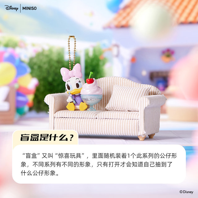 MINISO Disney Donald Duck Ice Flash Series Blind Box Girls Cute Pendant ...