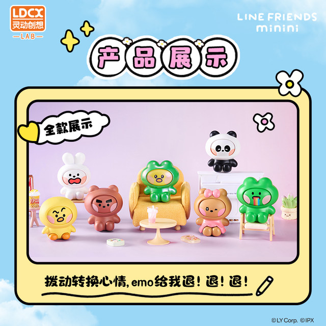 Lingdong Creative Imagination LINE FRIENDS minini face change doll toy ...