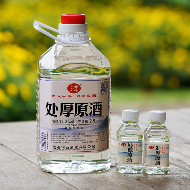 Raw wine soaked with medicinal powdered wine 62-degree pure grain wine ...