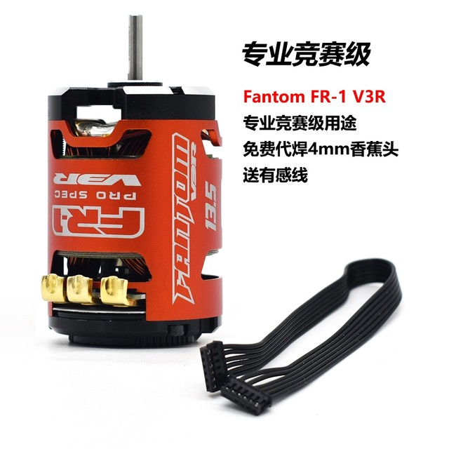 1/10 competition level brushless motor 540 level running pull-race ...