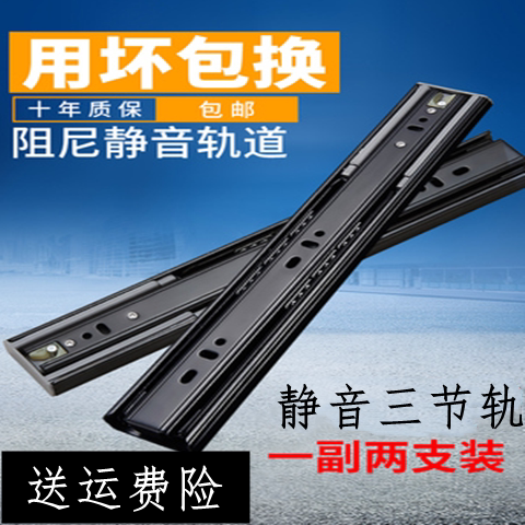 Damping Buffer Drawer Slide Rail - Silent Furniture Slide Rail with ...