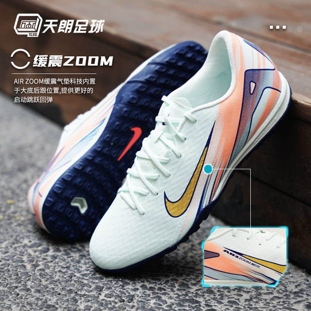 Tianlang Football Nike Assassin 16 MDS009 mid-end TF broken nails low ...