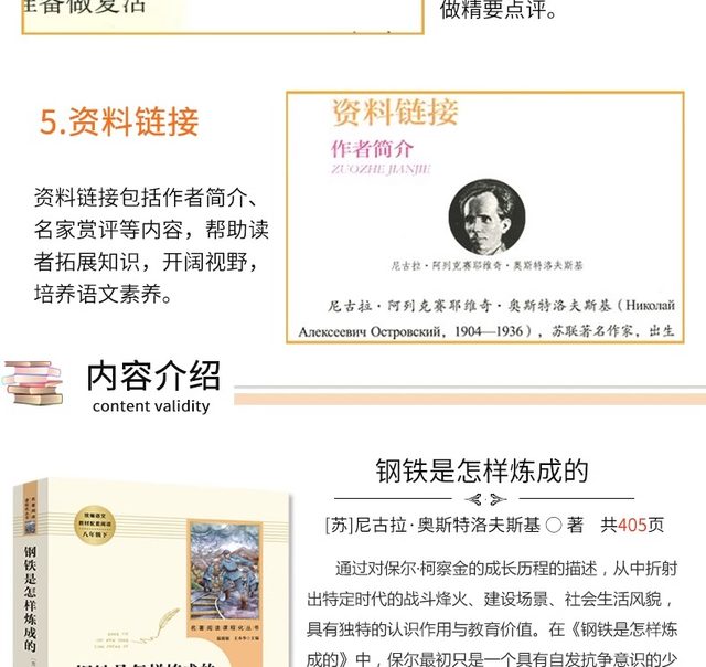 How is Dangdang.com steel made original original book, People's ...