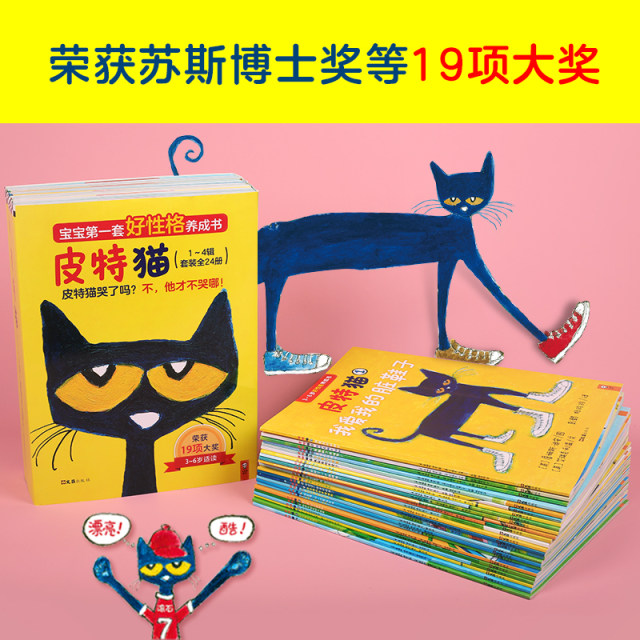 Dang Dang Dangdang Tongshu Pittecat full set 24 volumes, 4 series of ...