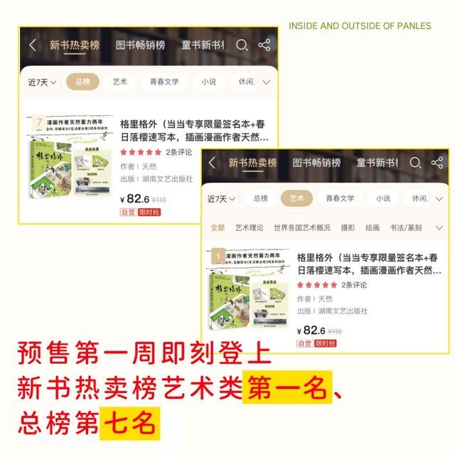 Dangdang.com Gerry Gewai, natural R, a continuation of the same series ...