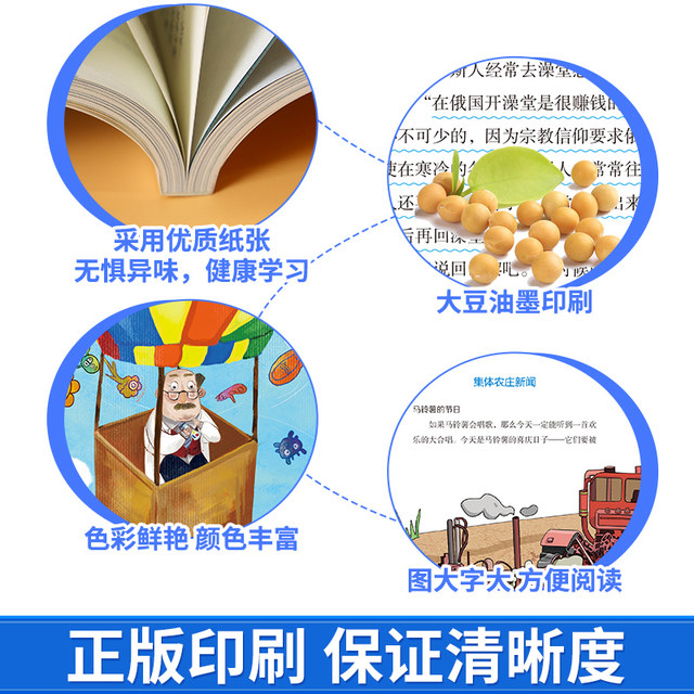 Dangdang genuine Happy Reading Bar Grade 123456 Volume 2 Must-read ...