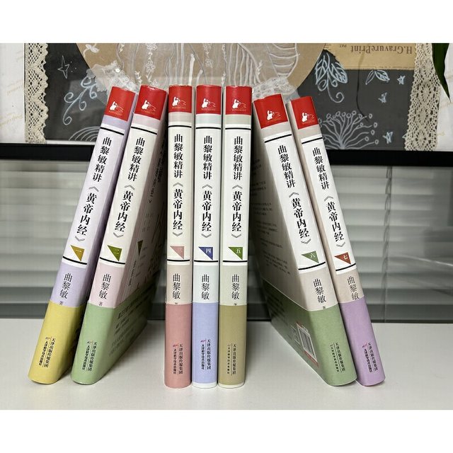 Dangdang.com Qu Limin's comprehensive 7 volumes of Huangdi's Internal ...