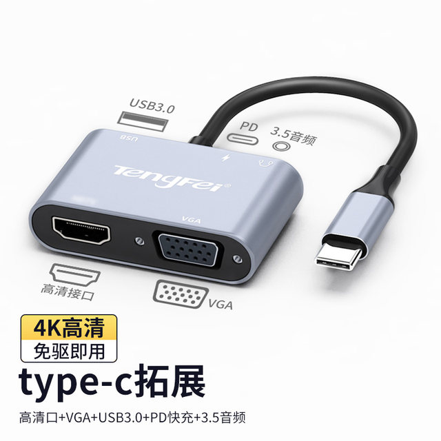 Tengfei Typec to HDMI Expansion VGA Applicable Huawei Notebook Apple ...