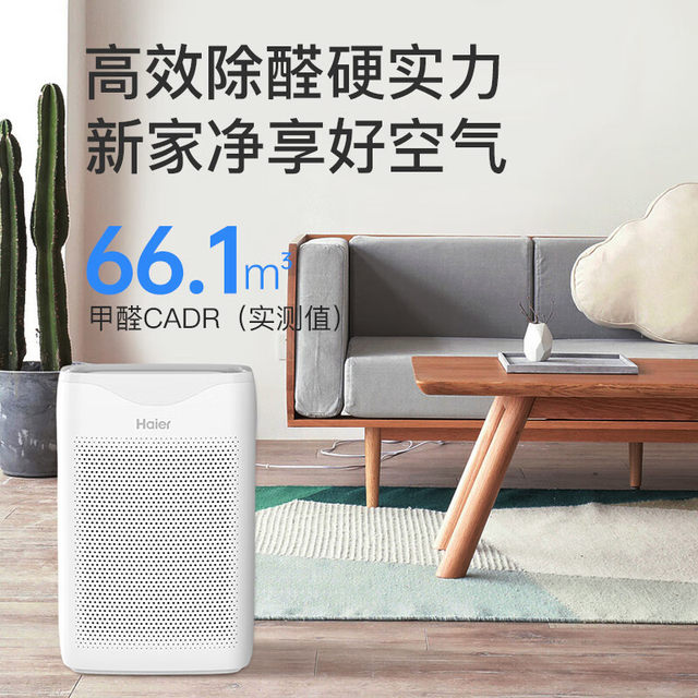 Haier air purifier household indoor filter formaldehyde removal smoke ...