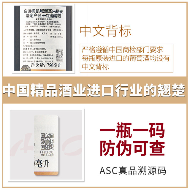 ASC fine red wine French Bordeaux Dragon Boat genuine white silhouette ...