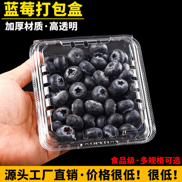 Blueberry packaging box 125g g disposable raspberry packaging box 250g ...
