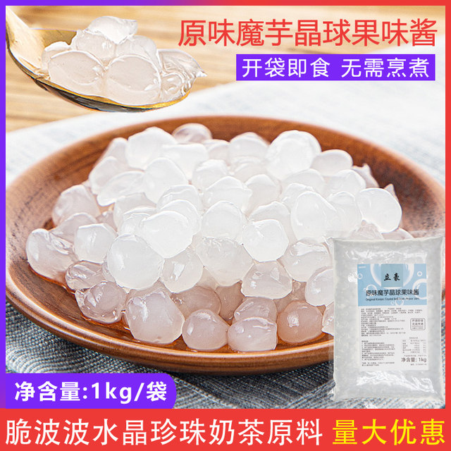 Commercial Original Hantian Crystal Ball 1KG Brown Sugar Konjac Tea ...