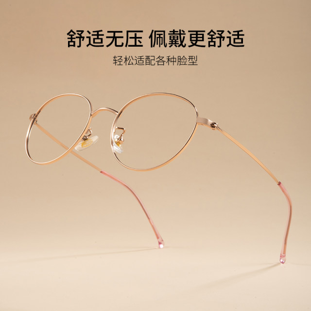 Pure titanium glasses frame women can match height, small face, small ...
