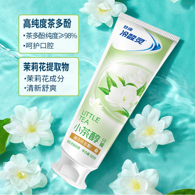 Lengsuanling Anti-Sensitive Toothpaste Xiao Bing Ning Multi-effect ...