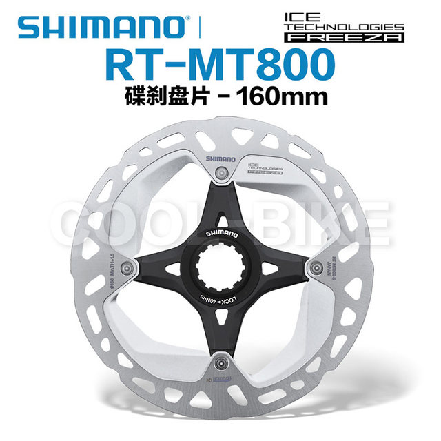 Shimano SHIMANO XT MT800 MT900 CL800 CL900 medium lock disc 180mm 160mm