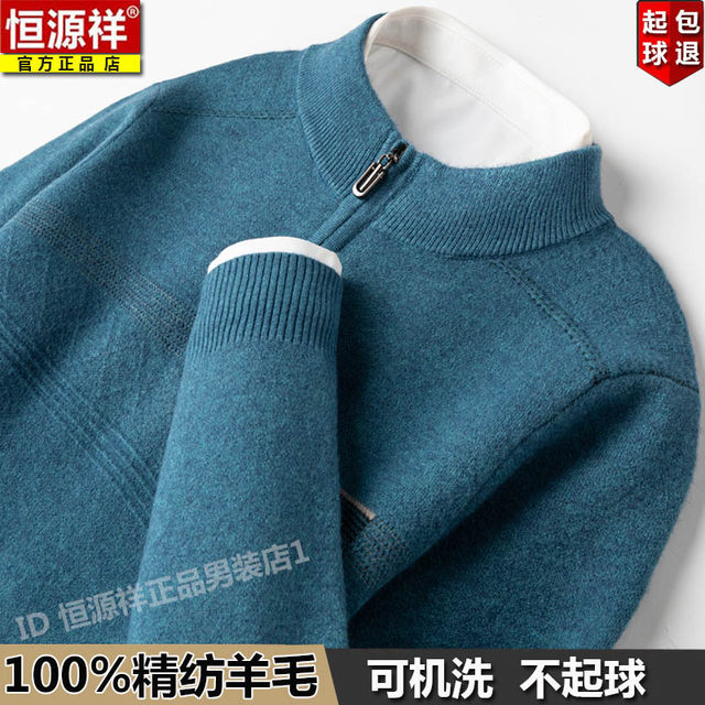 Hengyuanxiang worsted wool sweater men's 100% pure wool thickened ...