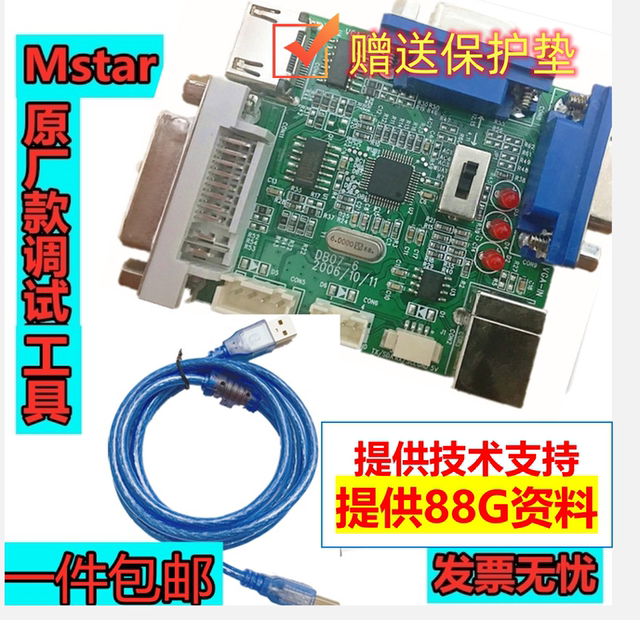 Original Mstar burner programmer Debug USB driver board upgrade debugging ISP Tool tool RTD