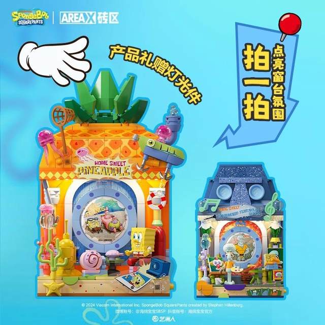 AREAX brick area SpongeBob SquarePants Building Blocks Wish Wish ...