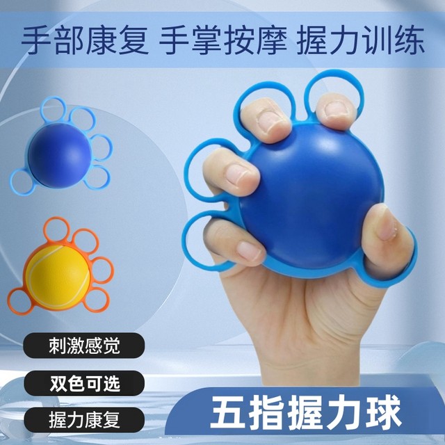 Finger grip ball Five-finger grip ball Rehabilitation training ...