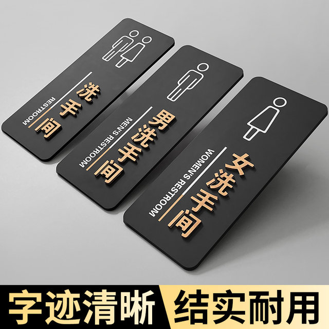 Creative restroom signage customization hotel WC men's and women's ...