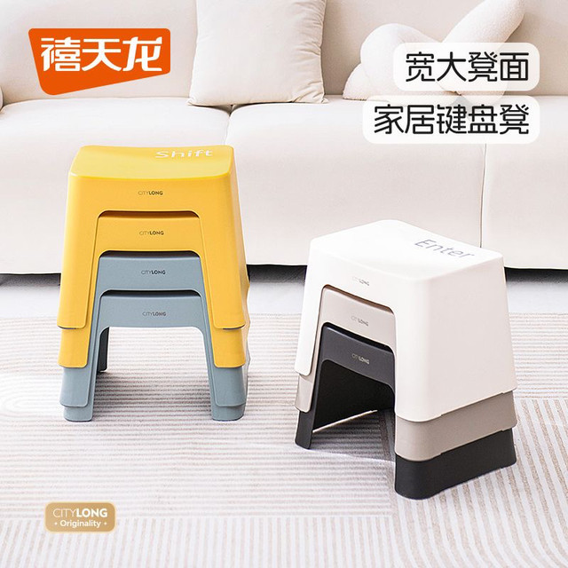 Xitian Dragon small stool Household living room plastic can be stacked ...
