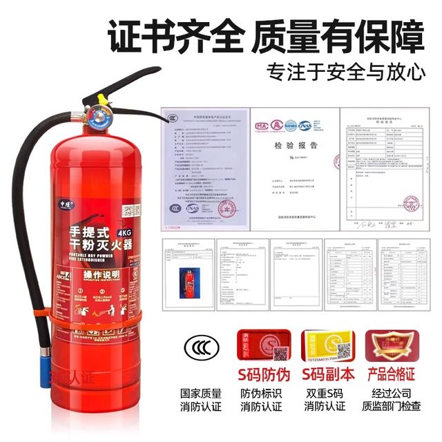 Dry powder fire extinguisher 4 kg hand -mounted shops for household ...