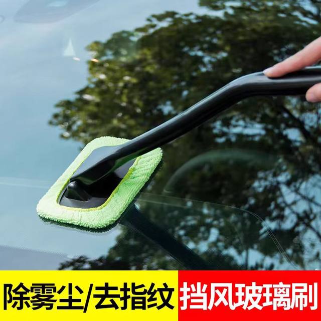 Car front windshield inner glass defogging brush car window defogging ...
