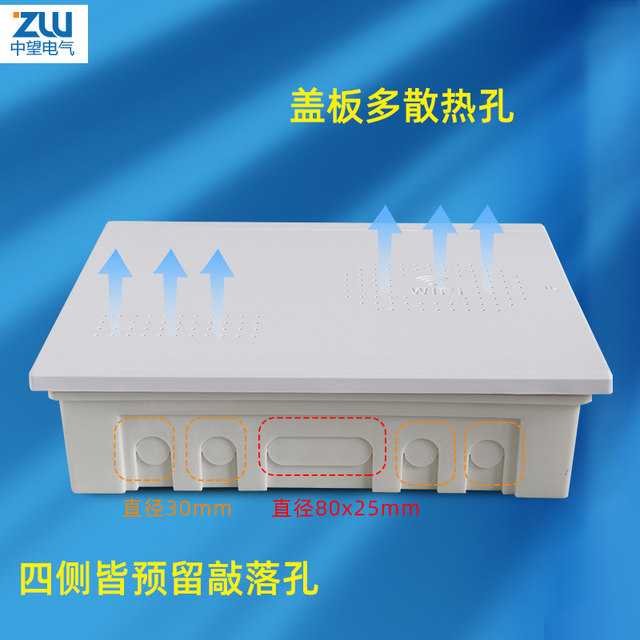 Multimedia hub box information box all plastic weak current box home ...