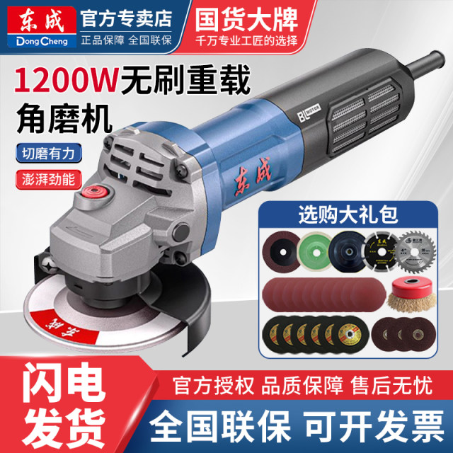 Dongcheng corner grinding machine genuine grinding machine hand milling ...