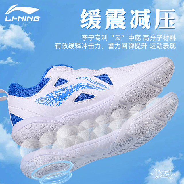 Li Ning MAGE children's table tennis shoes Wang Chuqin professional competition shoes men and ...