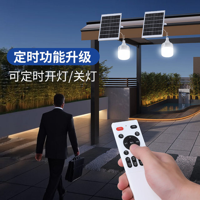 Solar sensing lights indoor lighting charging light bulb courtyard ...