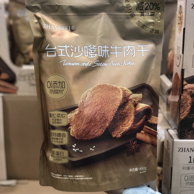 Sam Purchase Zhang Fei Taiwanese Satay Beef Jerky 480g Original Cut ...