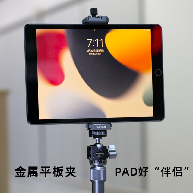 LEAPLIGHT Metal metal tablet computer bracket is suitable for iPad ...