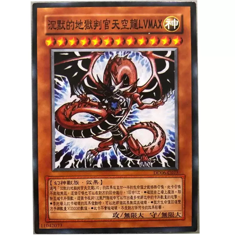 Malefic Slifer The Sky Dragon