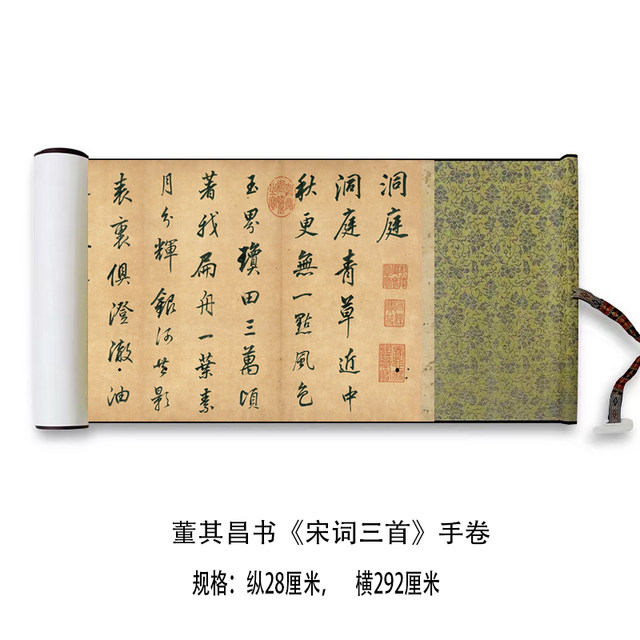 Dong Qichang's calligraphy High-definition original replica brush ...