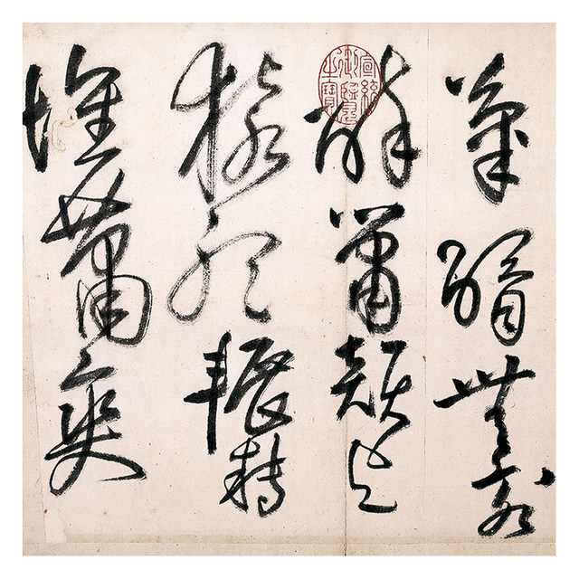 Wang Duo's Cursive Script High-definition original large reproduction ...