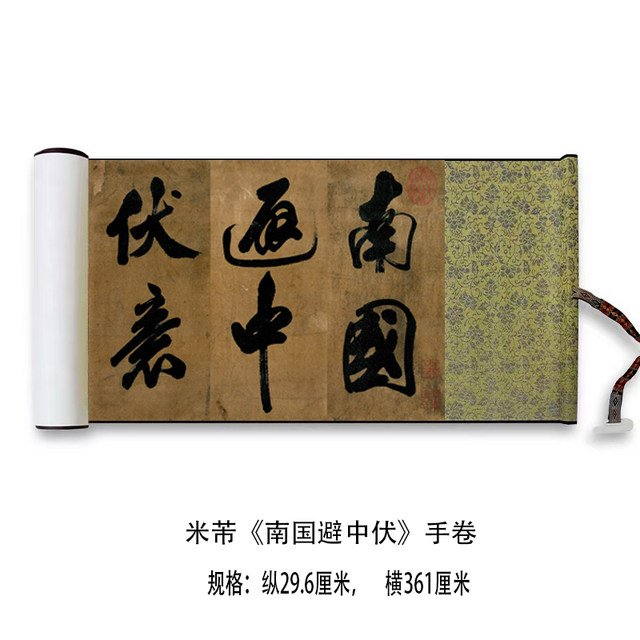 Mi Yan Xingshu HD Pioneer Art Reverandable Writing Calligraphy ...