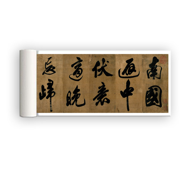 Mi Yan Xingshu HD Pioneer Art Reverandable Writing Calligraphy ...
