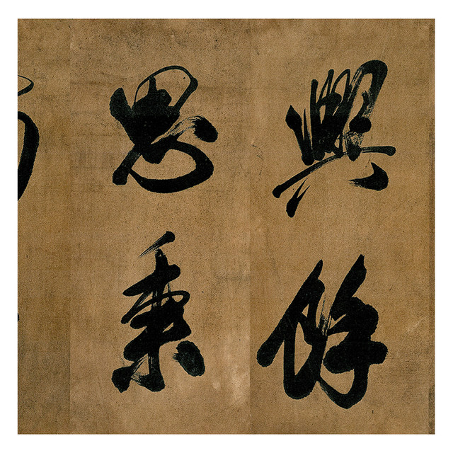 Mi Yan Xingshu HD Pioneer Art Reverandable Writing Calligraphy ...