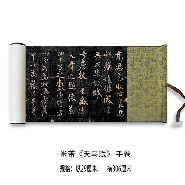 Mi Yan Qingtuo's original high -definition replica brush calligraphy ...