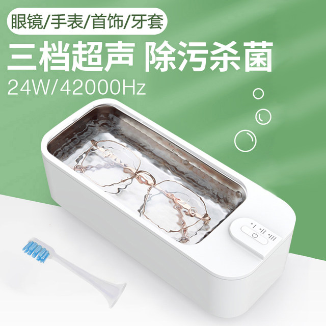 Deep and super clean small ultrasonic cleaning machine household braces ...