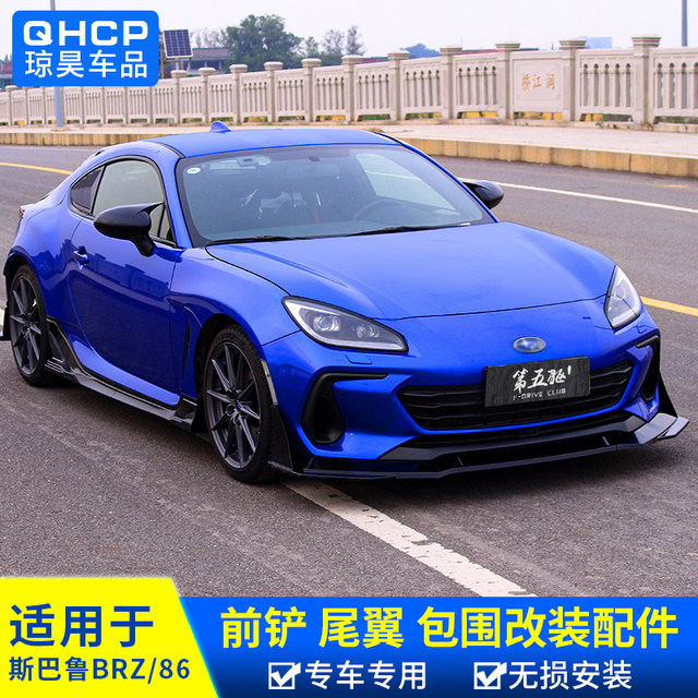 Special 22-24 Subaru Brz modified Toyota GR86 small enclosure kit tail ...